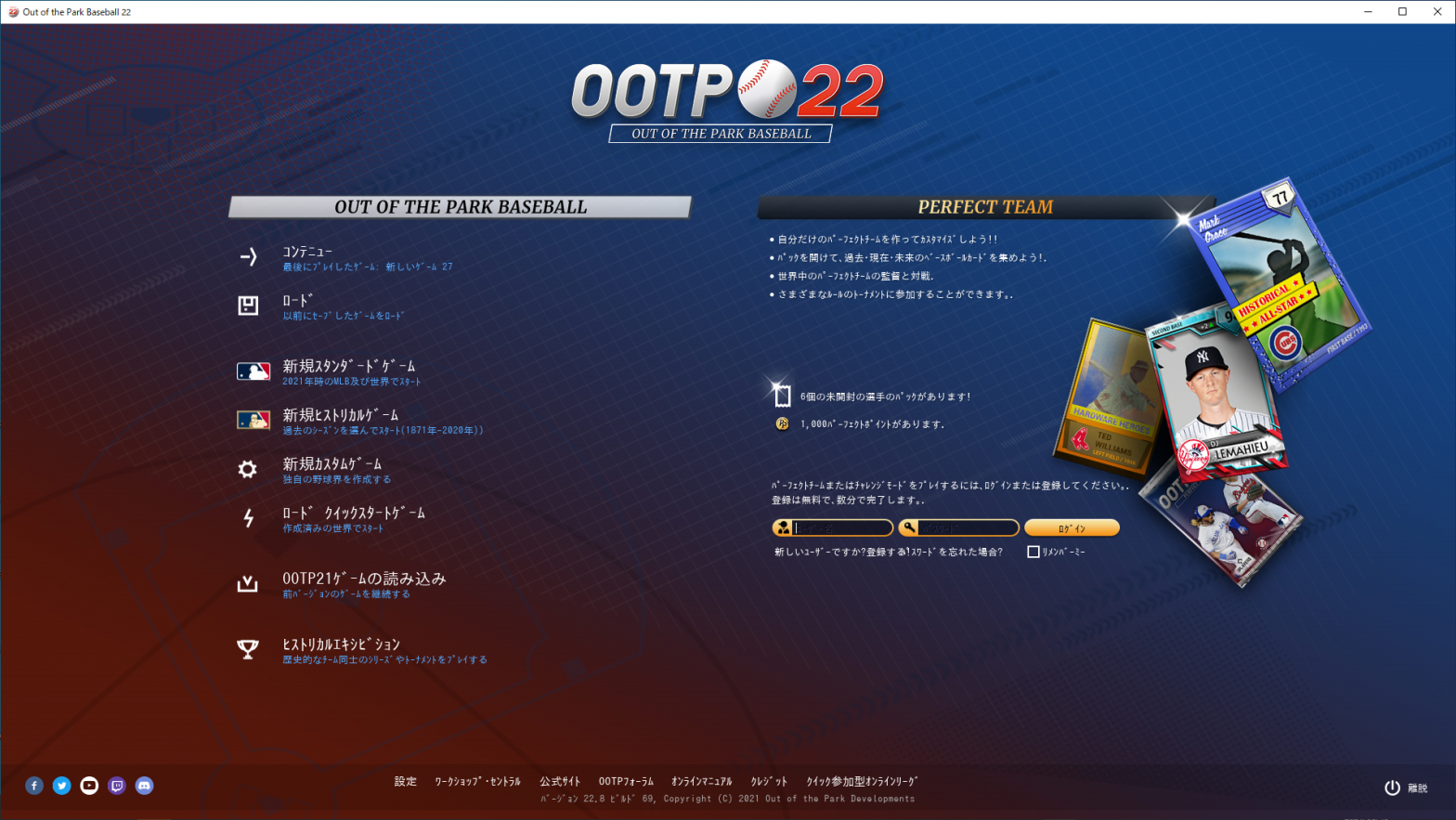 OOTP22日本語化TEXT 2021.9.3更新版 – Base Ball Game Mania Bulog